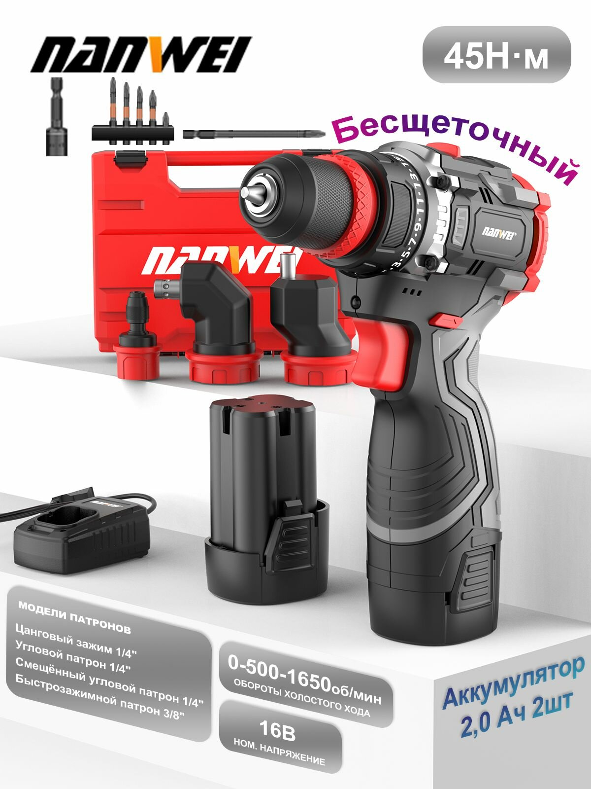 NANWEI D5169P Бесщеточный 45 Н м Дрель с несколькими головками - 16 В (Батарея 2.0ah x2)