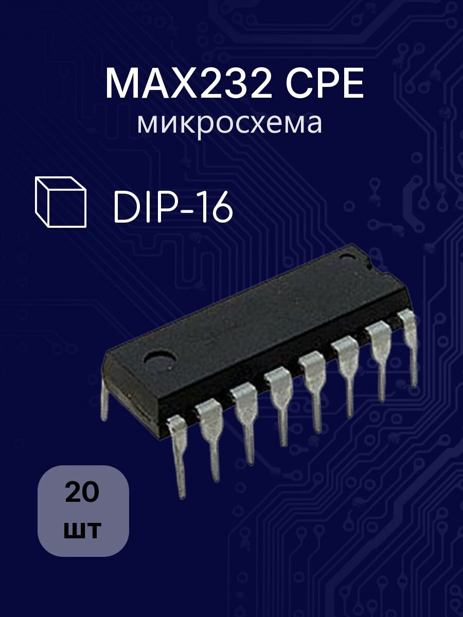 20шт MAX232 CPE dip -16 ( ADM ST EPE N) микросхема