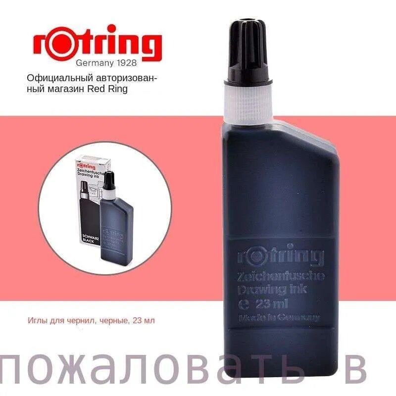 Чернила 1 шт, 23 мл./ 200 г.