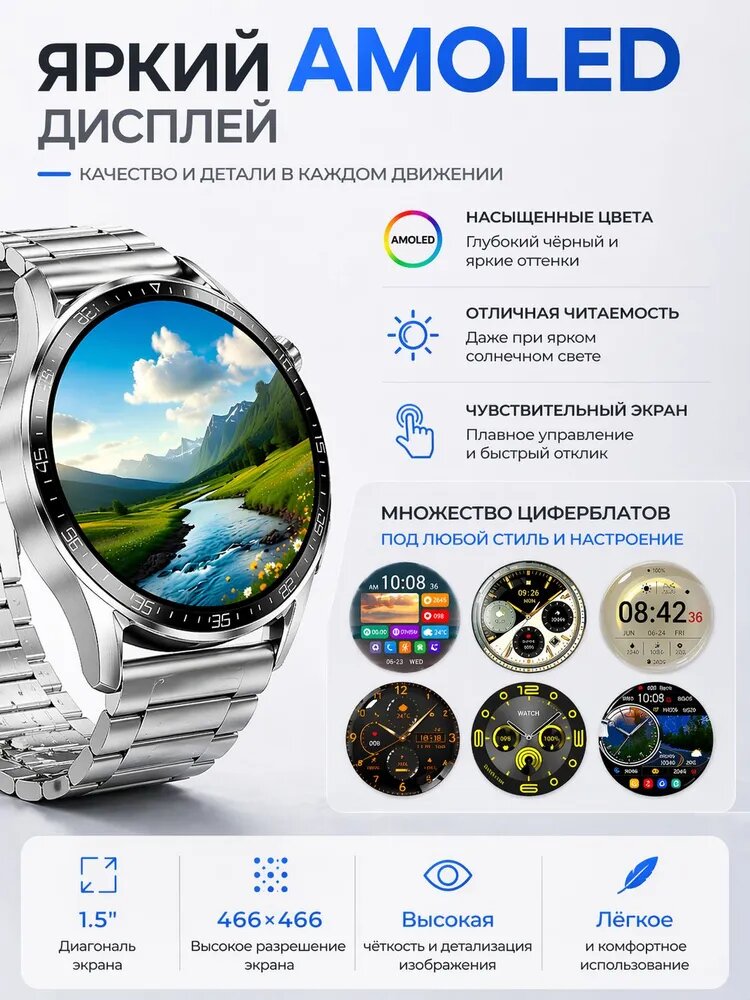 Уммные смарт-часы с Amoled экраном — фото 1