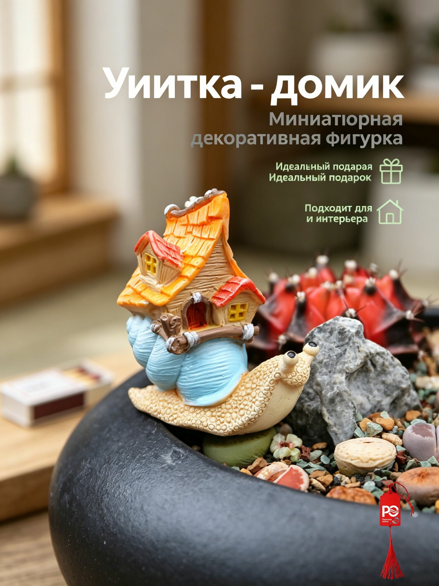 Фигурка садовая — фото 1