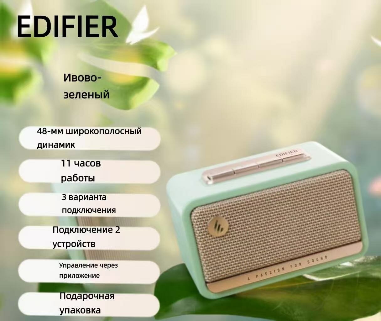 EDIFIER M130 Ретро портативная Bluetooth-колонка из бамбука для дома и офиса，Teal