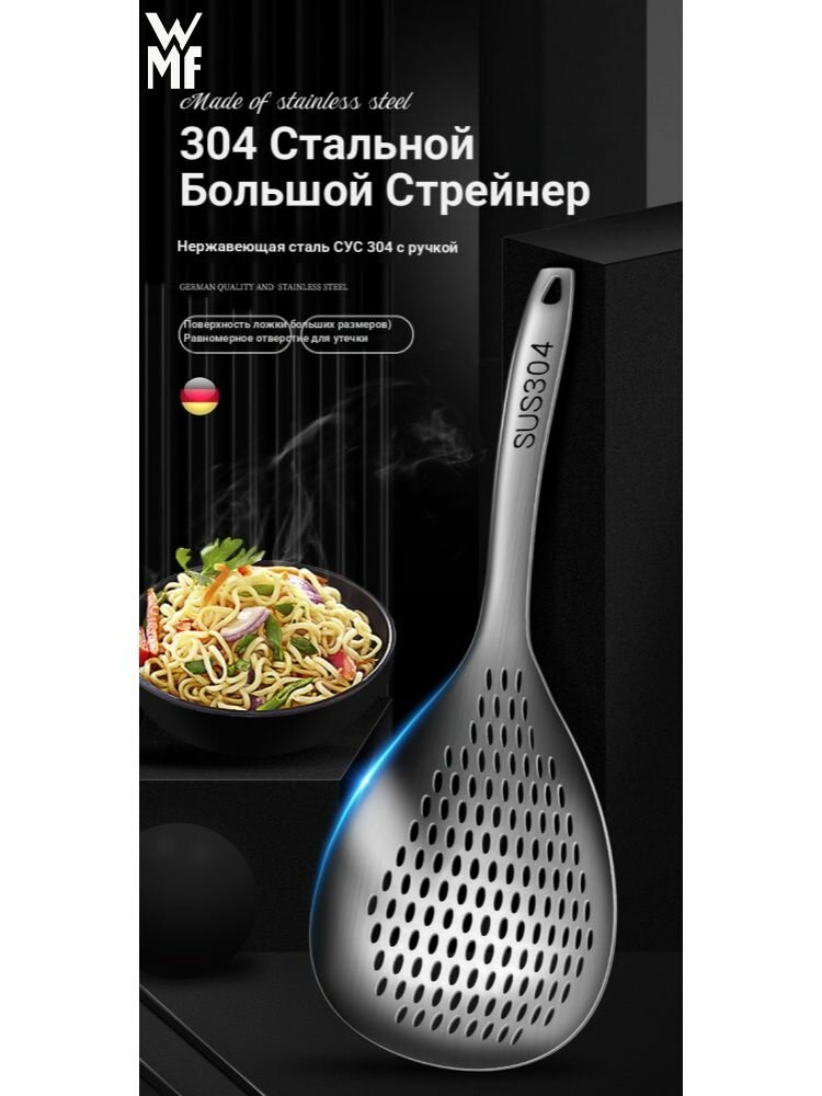 WMF Ложка кулинарная, 14 см, 1 предм.