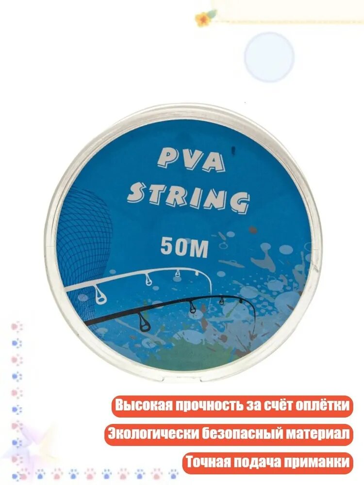 Водорастворимая рыболовная нить