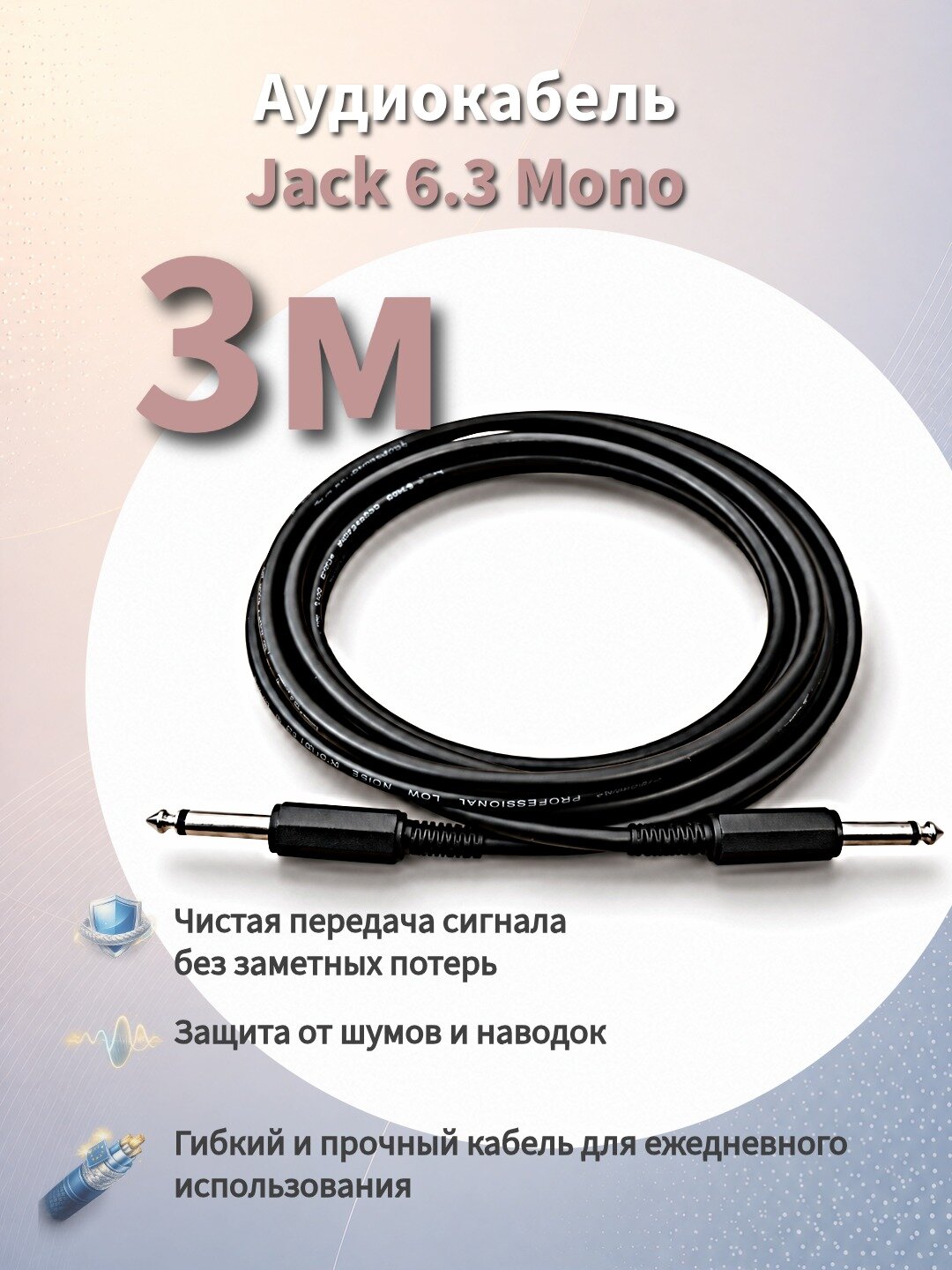 Кабель Jack 6.3 TS 3 м Soundking для гитары и усилителя, инструментальный аудиокабель 6.35 мм mono
