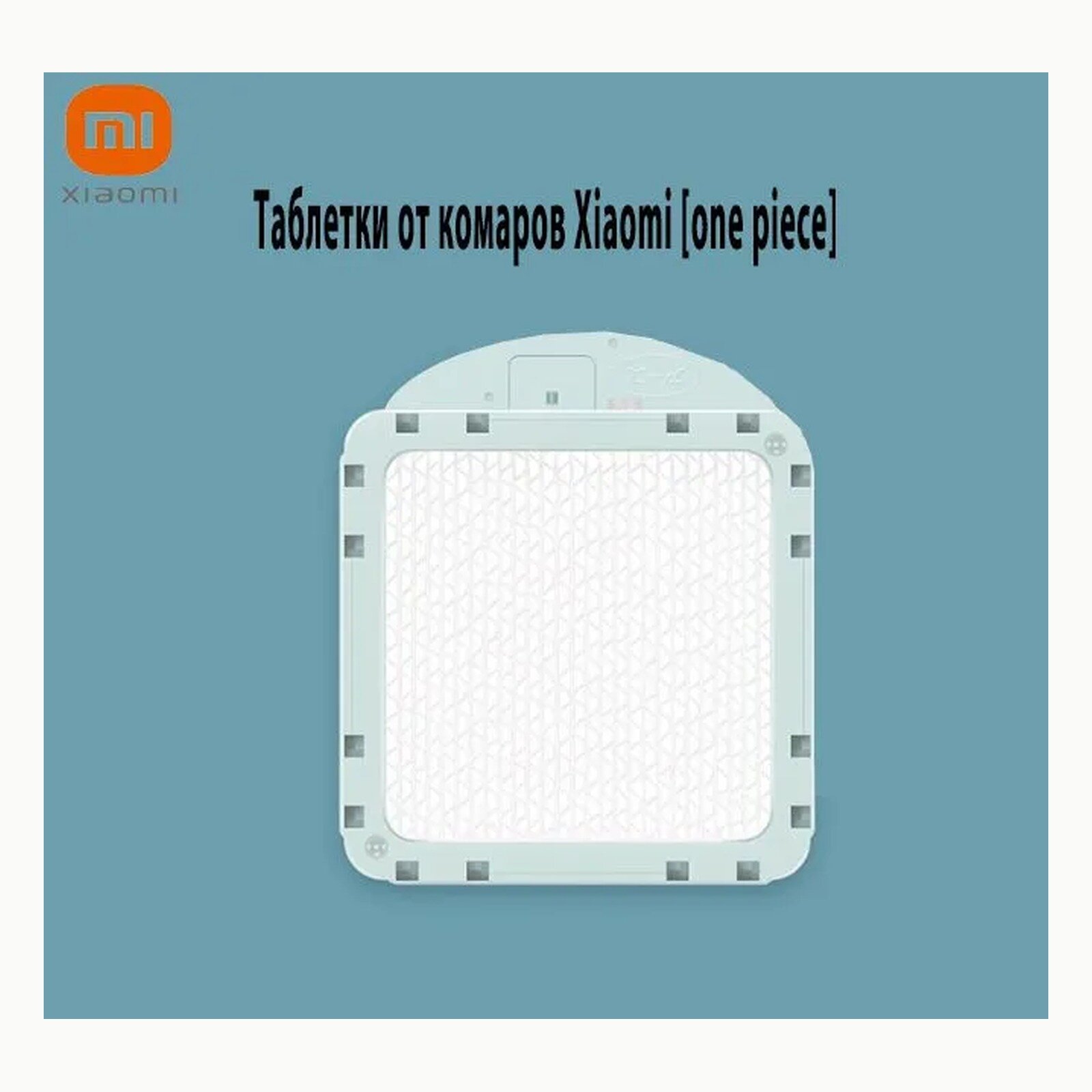 Xiaomi Dragon Repellent Tablet одиночный планшет от комаров, одна таблетка, голубой
