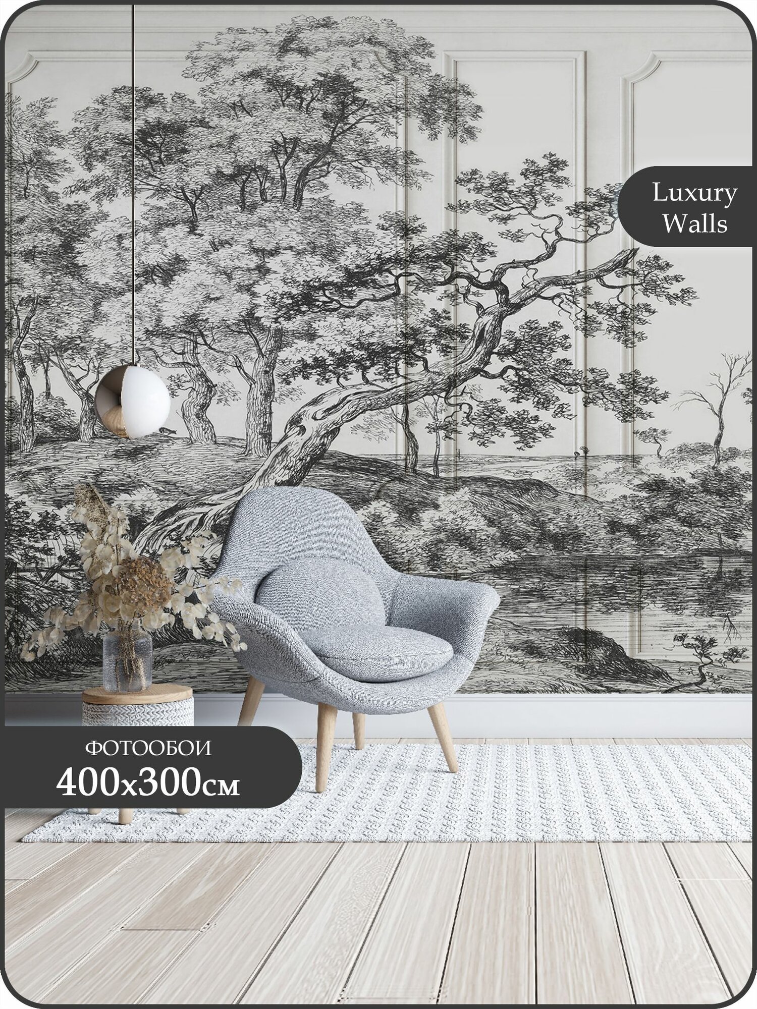 Фотообои на стену Деревья 400х300 см Luxury Walls AM38704-3