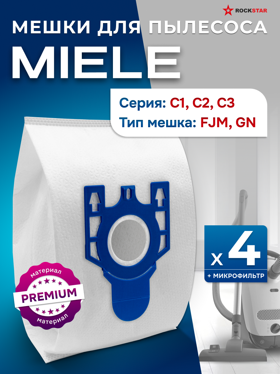 Мешки для пылесоса Miele GN FJM, C1 Classic/C2 Compact/Complete C3. Пылесборники одноразовые, 4 шт + микрофильтр