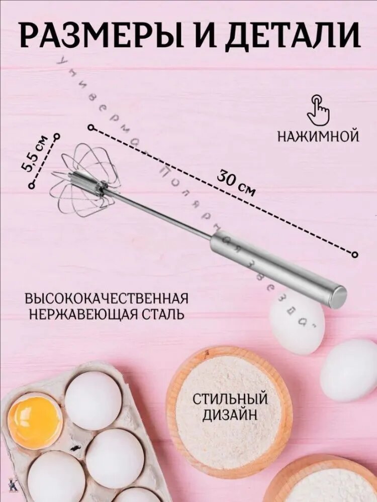 Венчик, длина 30 см — фото 1