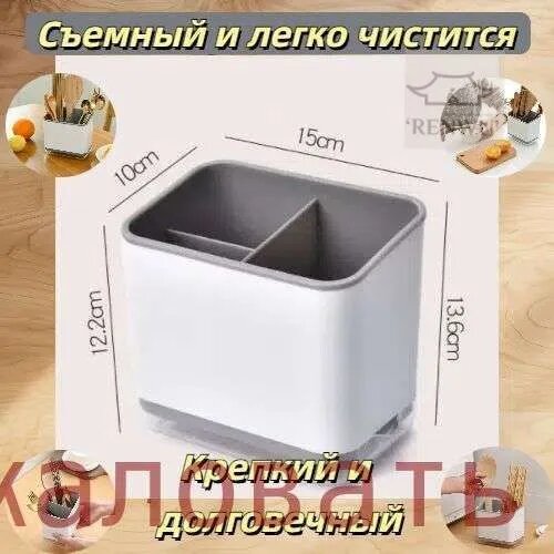 Органайзер для столовых приборов, 15 см х 10 см , 1 шт