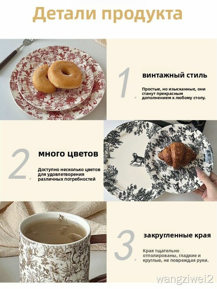Красивая декоративная тарелка с пейзажным узором и животными, круглая, 1 шт для дома — фото 1