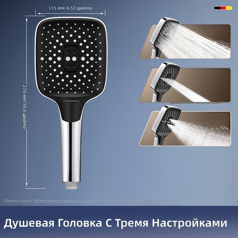 Душевая лейка ручная квадратной формы с эффектом дождя, ширина зоны распыления 115 мм, турбонапор, три регулируемых режима, для ванной комнаты