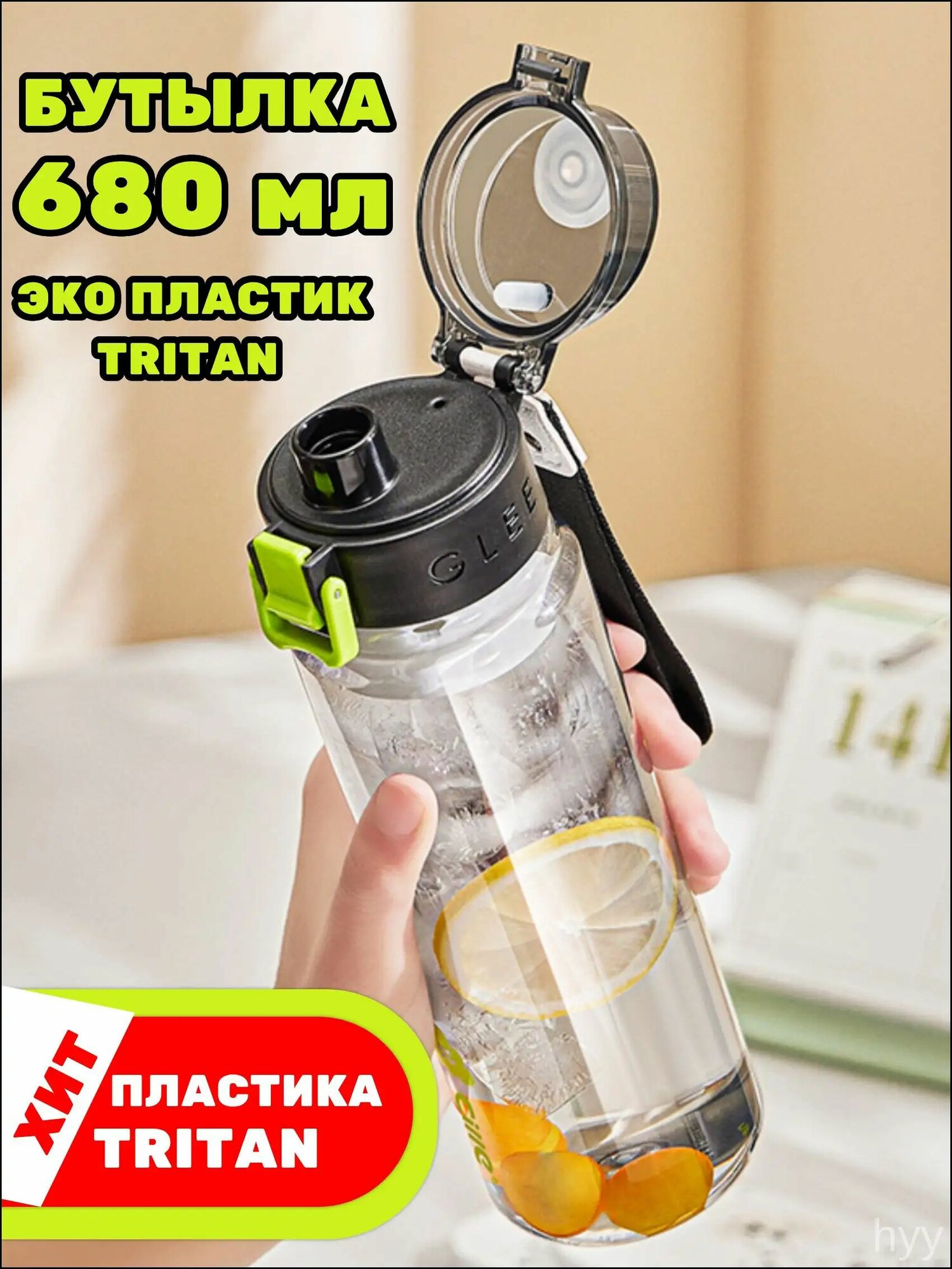 Premium Бутылка для воды спортивная 680мл Бутылка для детей и взрослых из материала tritan. Размеры В 240 мл Д 70 мл