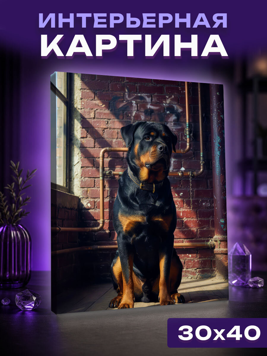 Интерьерная картина Ротвейлер в лофте на фоне кирпичной стены