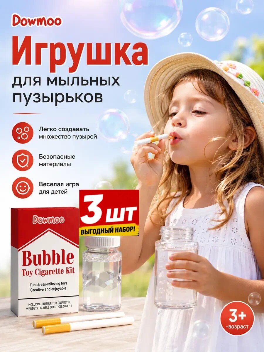 Игрушка для мыльных пузырей "Мультяшный дизайн", пластик, 150 мл