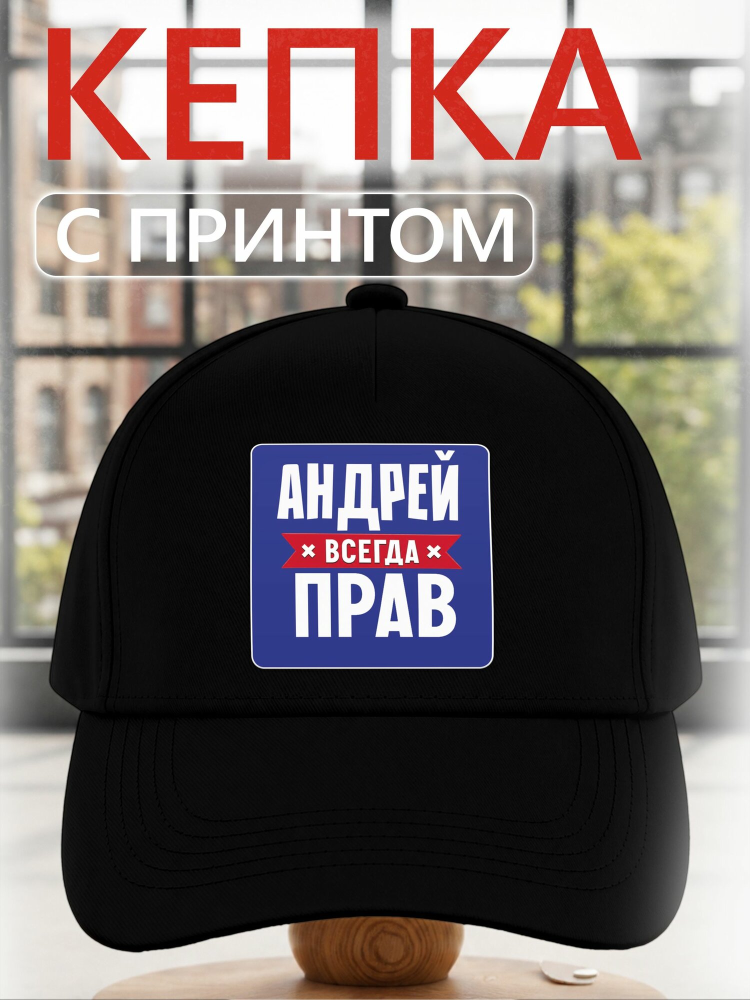Бейсболка Весна-лето 2026 для мужчин