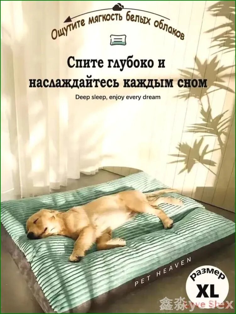 Эксклюзивная лежанка 120х95 см для средних и крупных собак