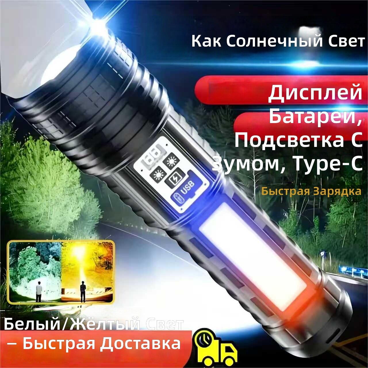 Светодиодный перезаряжаемый фонарик с 7 режимами работы, защита IP44, дальний свет, для рыбалки, охоты и кемпинга, 1 шт.