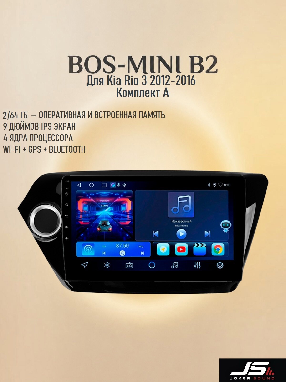 Магнитола андроид для Kia Rio 3 2012-2016 2+64gb, Bluetooth, FM/AM, GPS