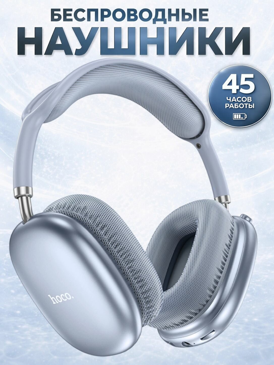 Hoco Наушники беспроводные с микрофоном Hoco W35, Bluetooth, USB Type-C, синий