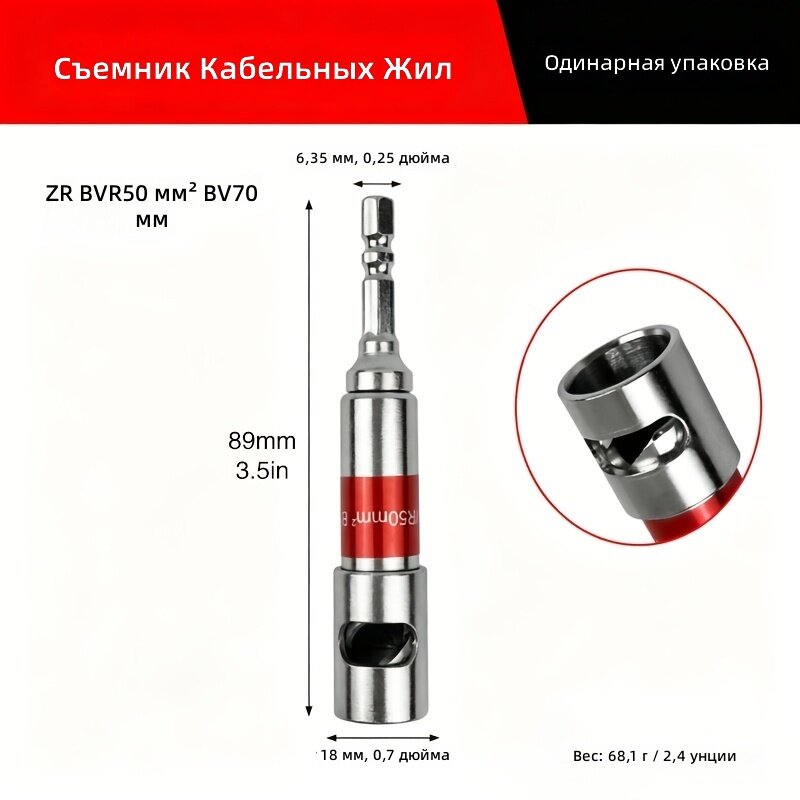 Кусачки для зачистки проводов электрика, инструмент для разделки кабеля 16-120 кв. мм, быстрая и безопасная зачистка для домашней проводки, модель BVR50 Square