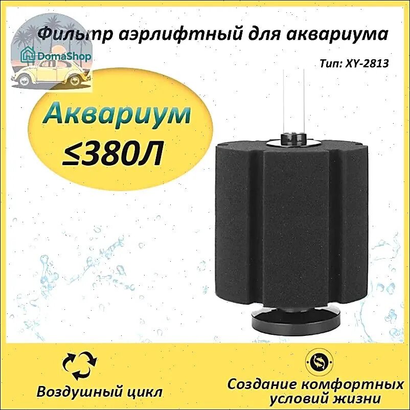Xinyou Многочисленные спецификацииФильтр аэрлифтный для аквариума , Работает от компрессора
