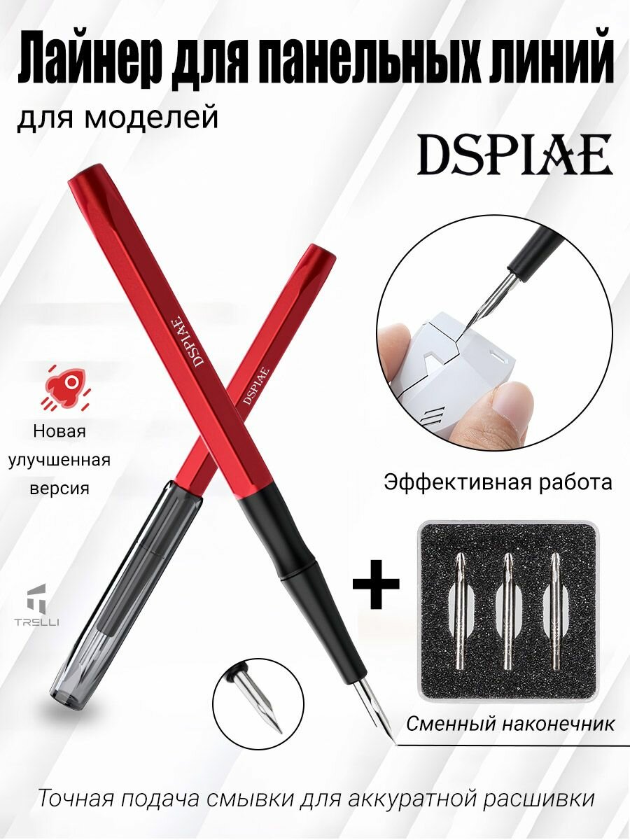 DSPIAE AT-PL PRO ручка для панельных линий с 4 наконечниками, алюминиевый корпус панельные линии 4 наконечника алюминиевый корпус