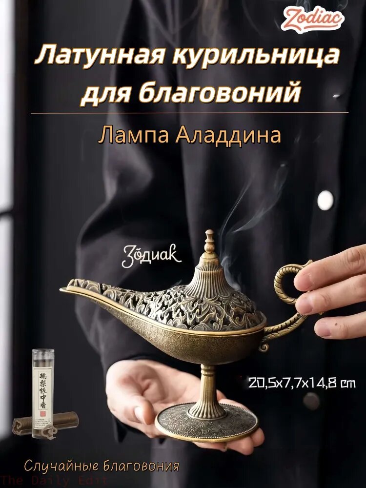 Курильница лампа Аладдина Аромалампа для дома и офиса