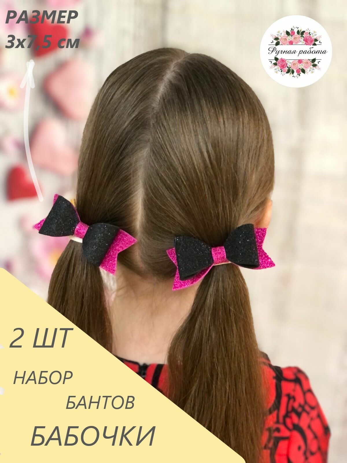 Бантики бабочки малые с блестками, чёрно-розовые, на резинке 2 шт