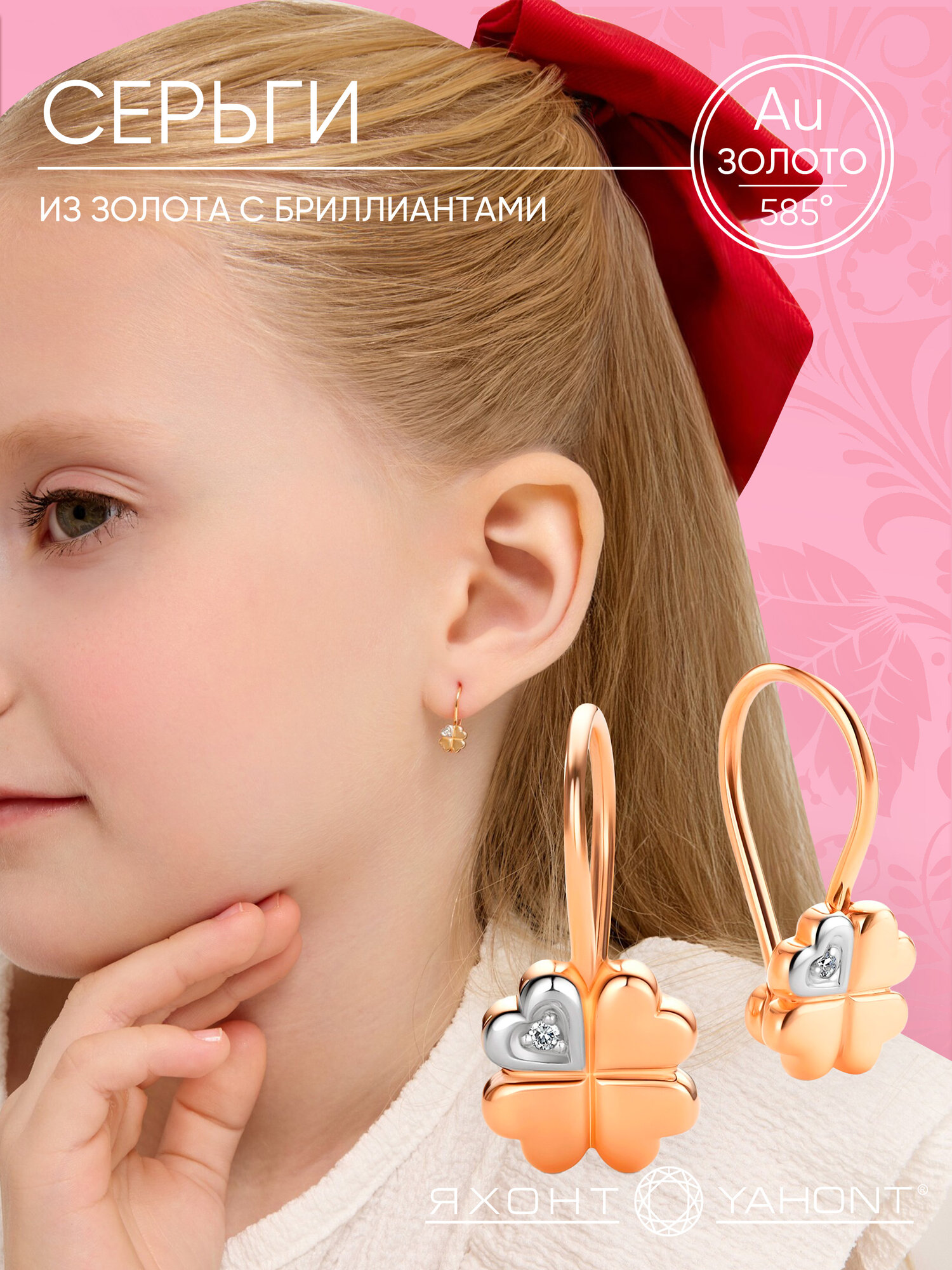 Серьги, красное золото, 585 проба, родирование, бриллиант