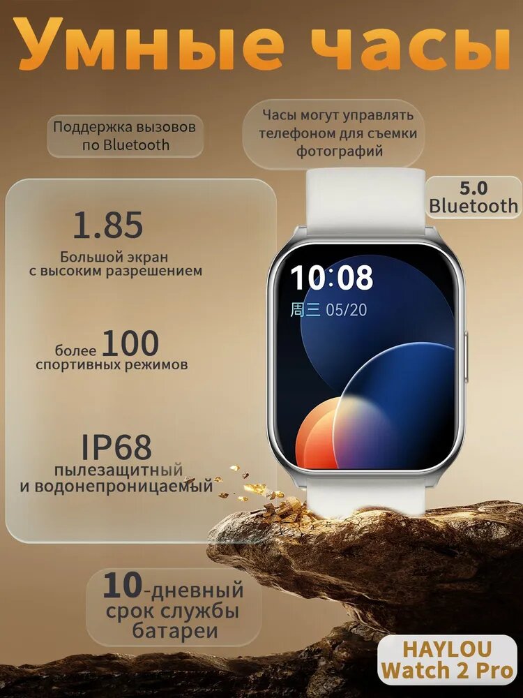 Haylou Смарт-часы HAYLOU watch pro 2часы с металлическим корпусом, 1.85" большой экран, Bluetooth звонки, IP68, до 10 дней работы