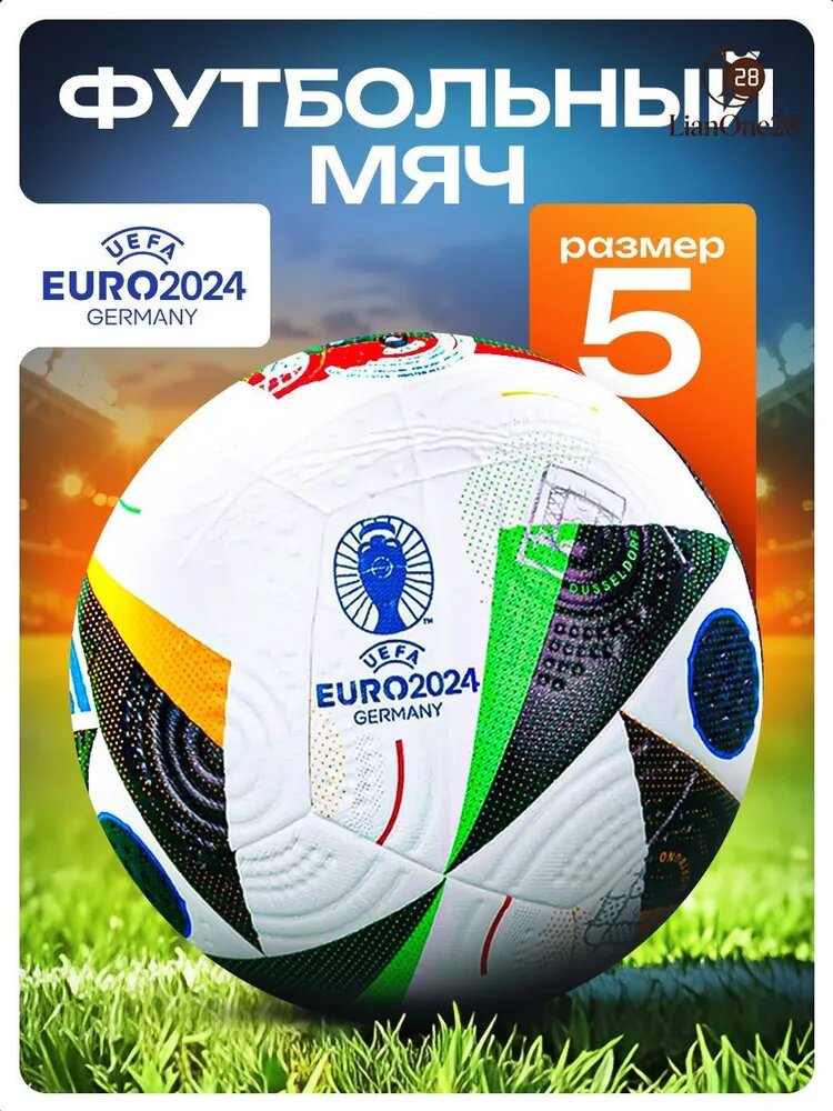 Мяч футбольный UEFA EURO 2024, размер 5, белый, салатовый, универсальный