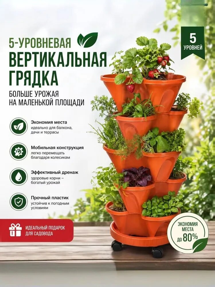 Грядка, 0.38х0.38 м, 1 шт