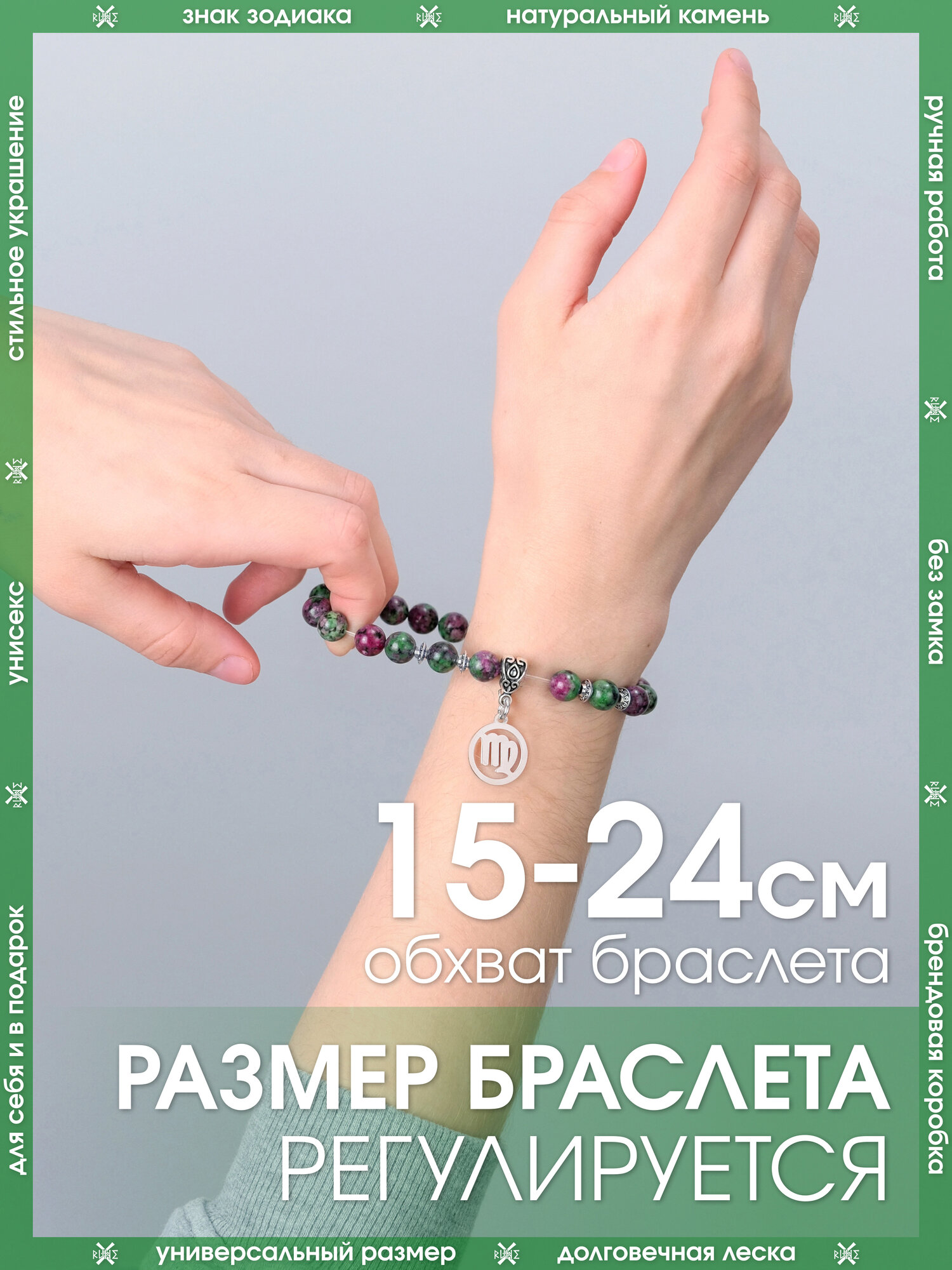 Браслет-нить X-Rune, цоизит, 1 шт., размер 16 см, размер one size, диаметр 16 см, фиолетовый, зеленый — фото 1