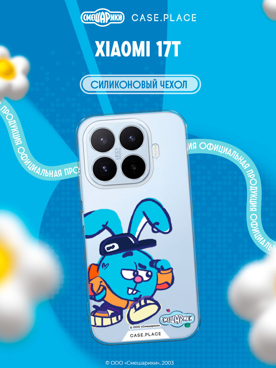 Силиконовый чехол на Xiaomi 17T / Сяоми 17Т с принтом Крутой Крош