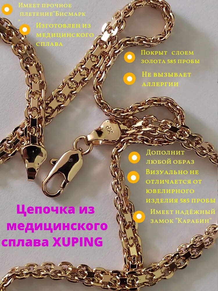 Инструмент для застёгивания украшения