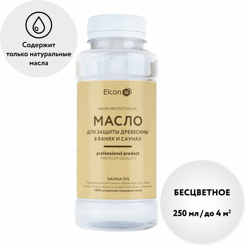 Масло для обработки дерева Elcon Sauna Oil 0,25 л 00-00002954