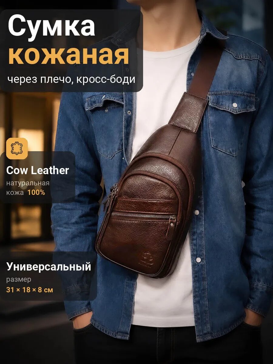 Сумка кросс-боди кожаная сумка кросс-боди 1808K NN-RK