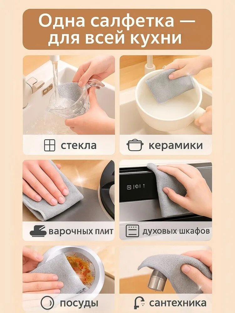 Тряпка, 6 шт — фото 1