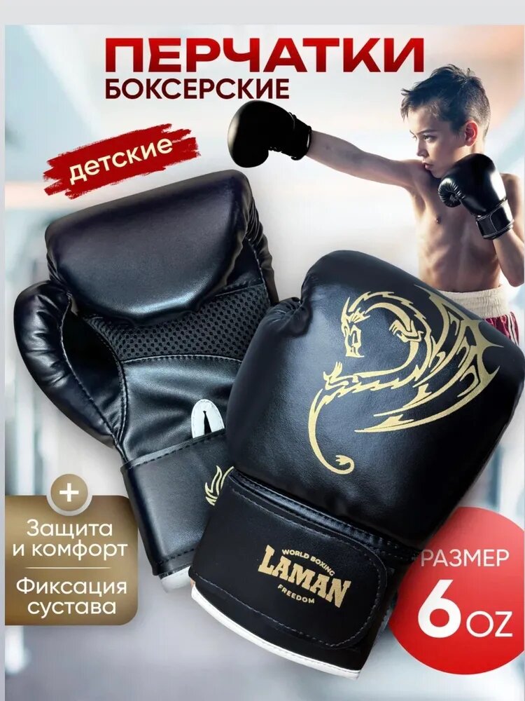 SochnoSport Перчатки боксерские, размер: 6
