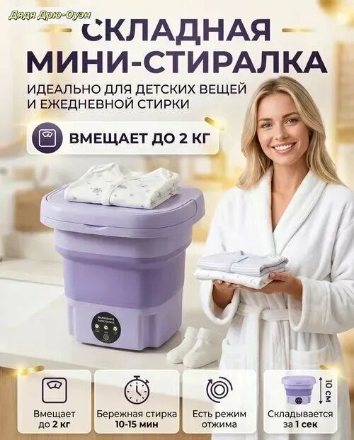 Портативная стиральная машина, полуавтоматическая объемом 12 л, удобная и практичная, первый выбор для мелких предметов, может храниться