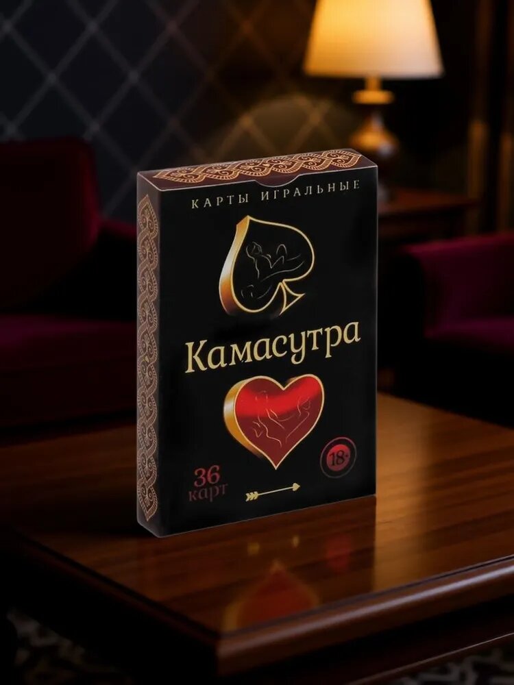 Игральные карты Камасутра