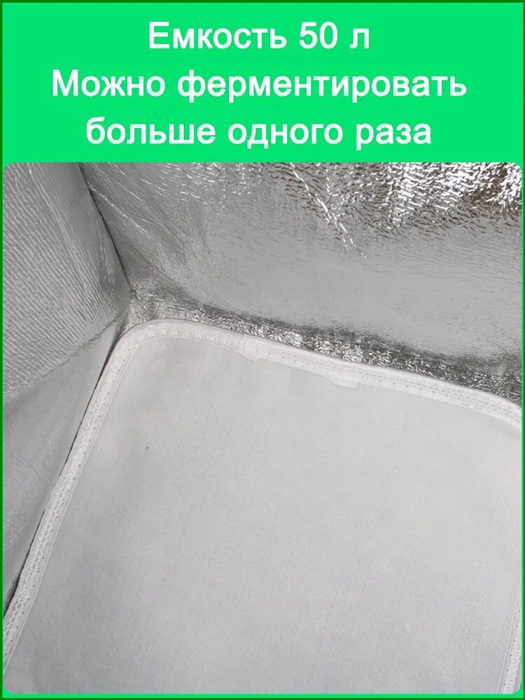 Ферментатор бытовой — фото 1