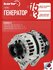 Генератор Kortex для GEELY ATLAS 2.4 / EMGRAND X7/ EMGRAND GR- 20...