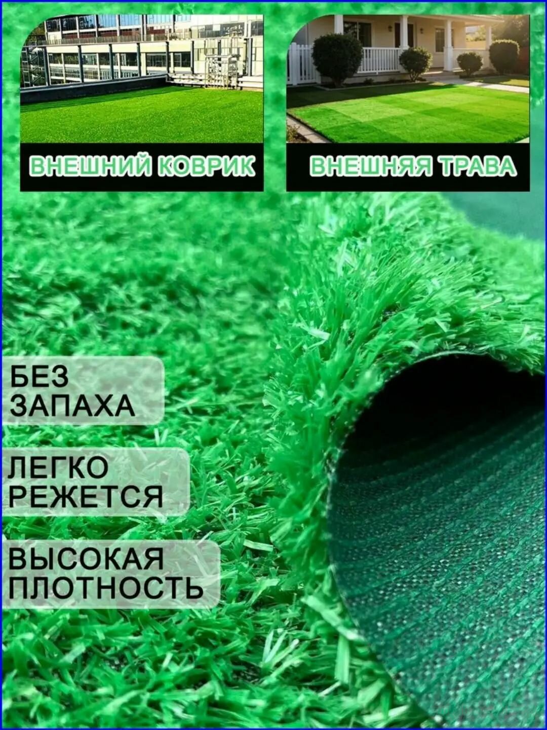 Газон искусственный,2.5х3м — фото 1