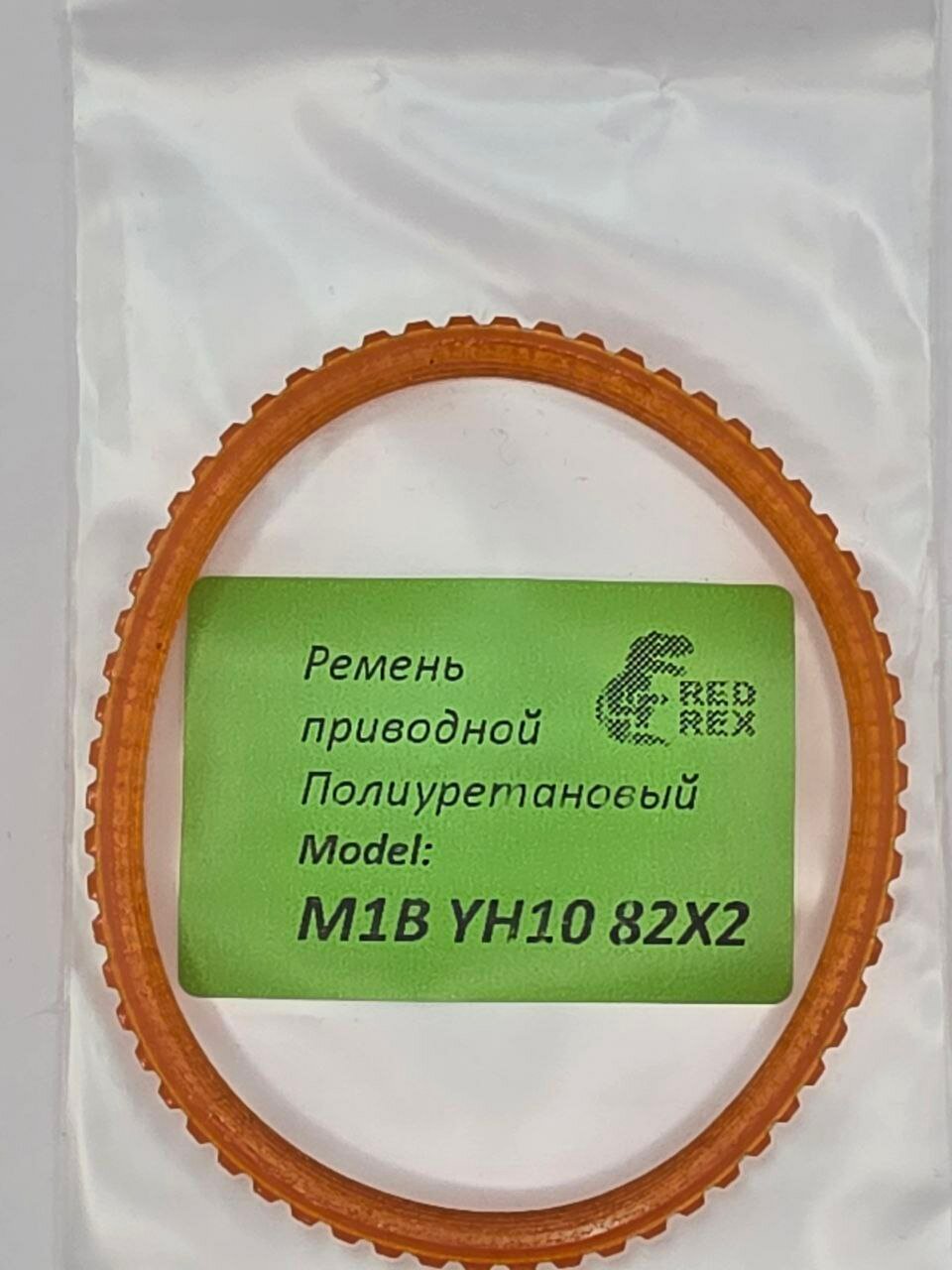 Ремень для M1B-YH10-82X2 Dexter