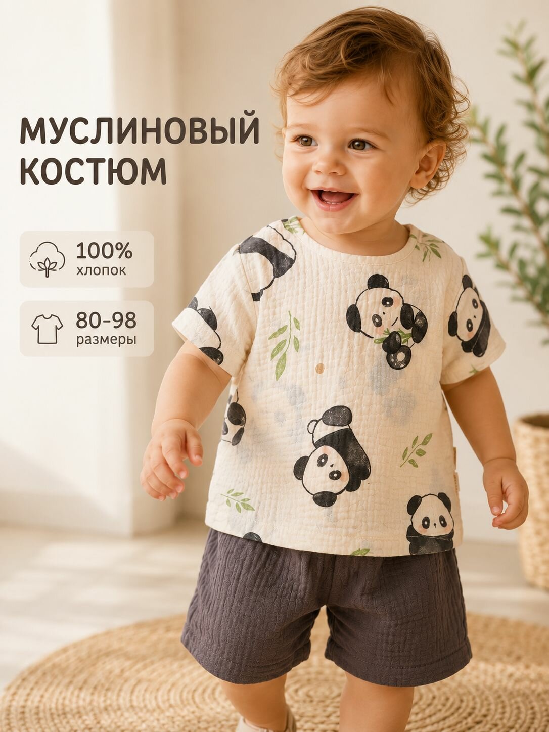Комплект одежды