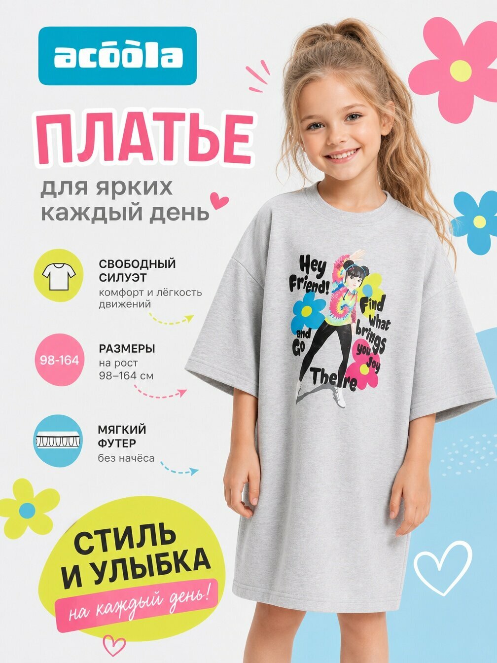 Платье