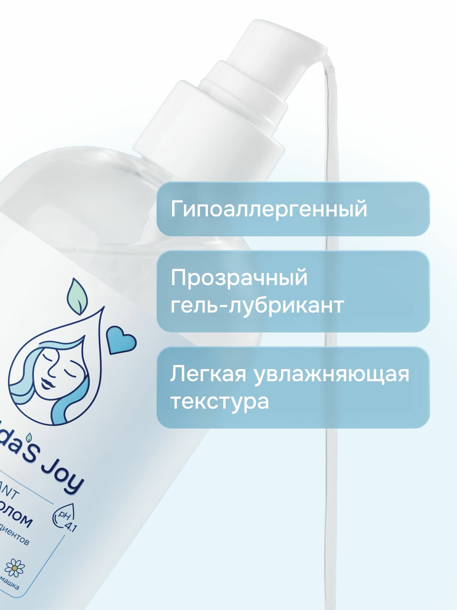 Интимная смазка лубрикант на водной основе 300 мл MatildaS Joy, увлажняющий гель для интимного ухода, гипоаллергенная формула, без запаха, не липкий, легко смывается водой, для чувствительной кожи.