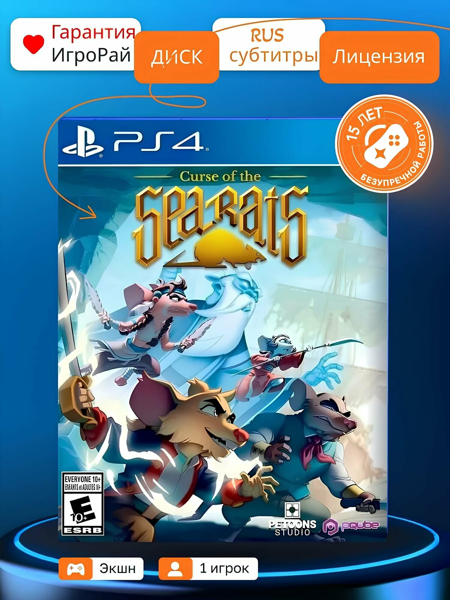 Игра Curse of the Sea Rats (PS4, русские субтитры) HandyGames Blu-ray диск 7+
